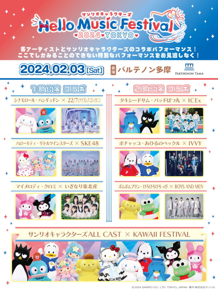 Hello Music Festival 2024 in TOKYO